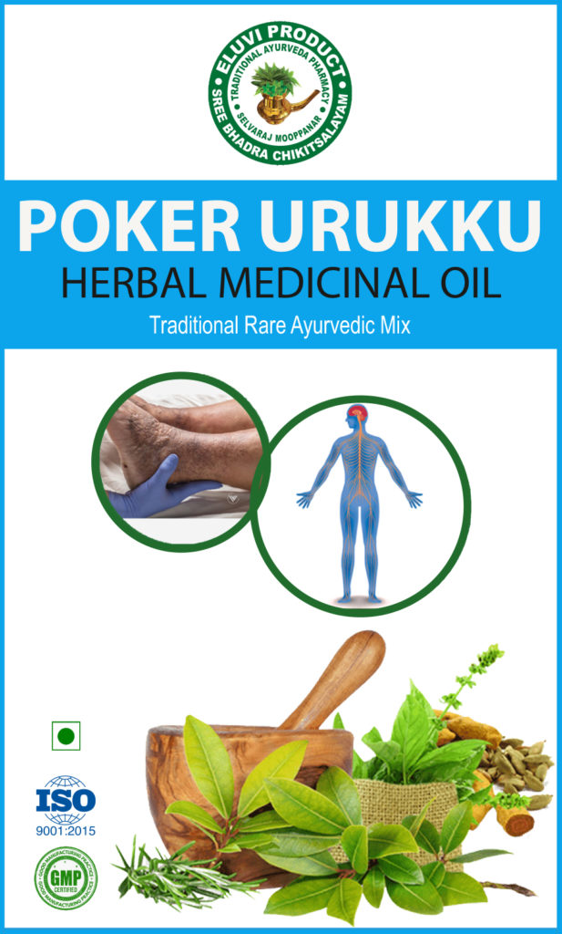 Poker Urukku - Selvaraj Mooppanar