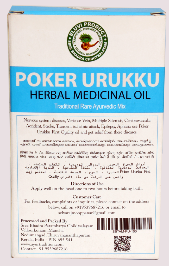 Poker Urukku - Selvaraj Mooppanar